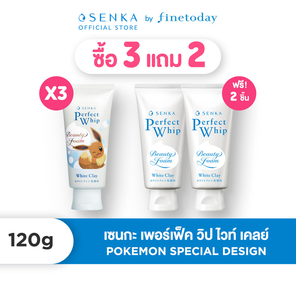 [3 แถม 2] [Pokemon Special Design] SENKA เซนกะ เพอร์เฟ็ค วิป ไวท์ เคลย์ ...