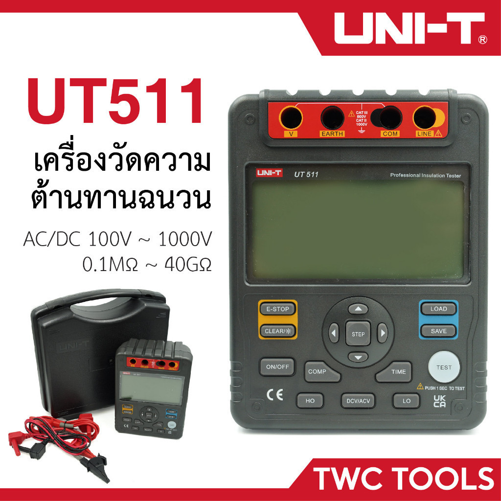 UNI-T UT511 เครื่องวัดความเป็นฉนวน เมกะโอห์ม เครื่องวัดความต้านทาน ...