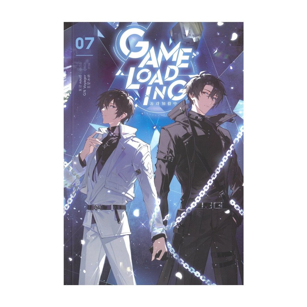หนังสือ Game Loading เล่ม 7 (จบ) | Shopee Thailand