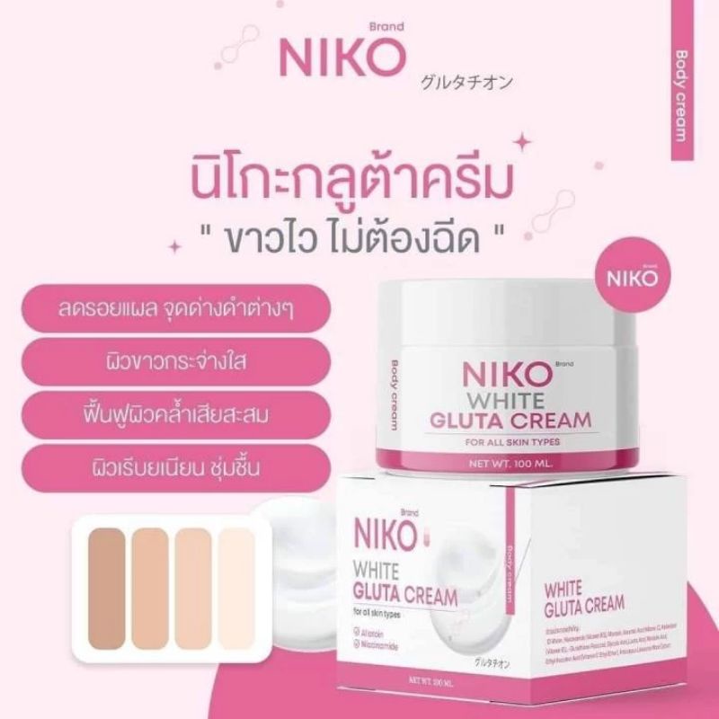 Niko White Gluta Creamนิโกะ ไวท์ กลูต้า ครีมบำรุงผิวกาย ขนาด 100ml. | Shopee Thailand