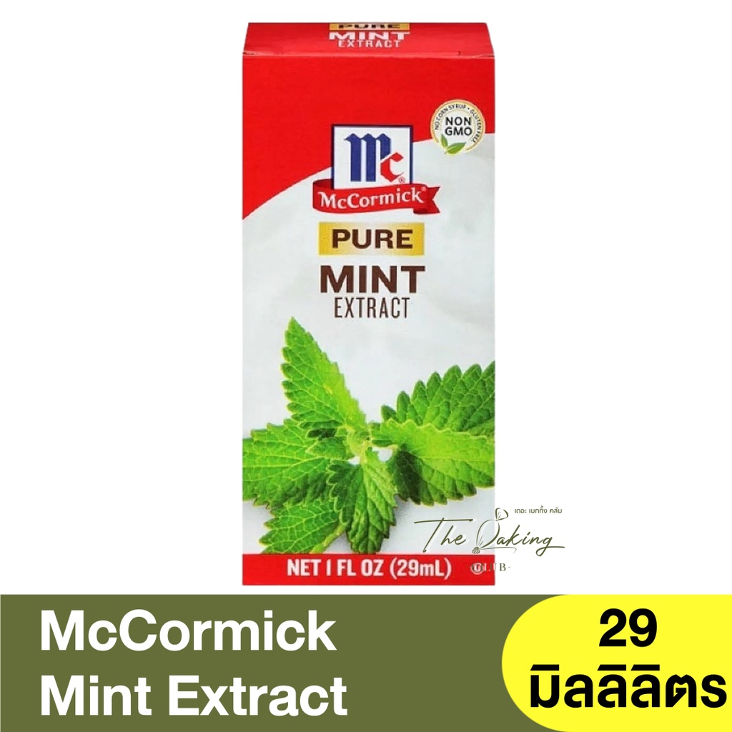 แม็คคอร์มิค เพียว มินต์ (กลิ่นมินต์) (วัตถุแต่งกลิ่นธรรมชาติ) 29ml ...