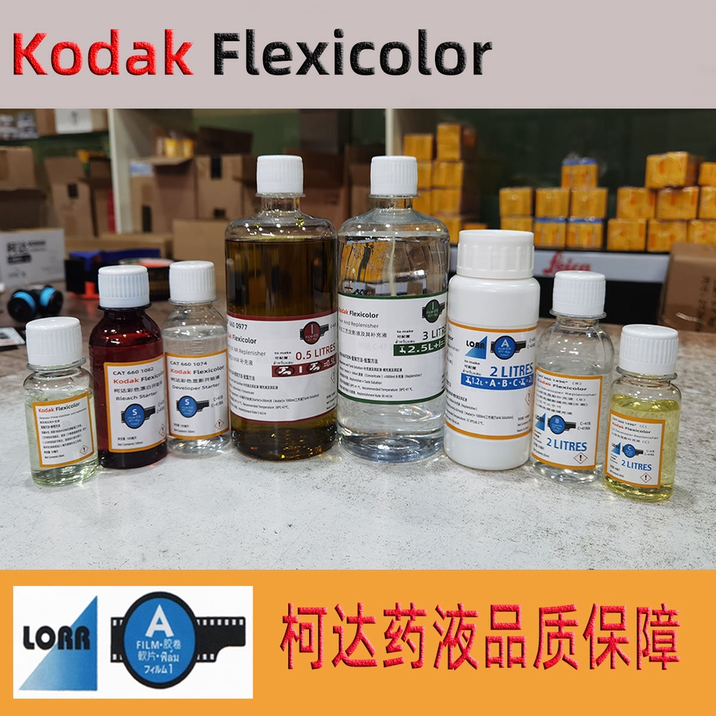 Kodak Colourful Combine C41 Colour Film Developing Kit บรรจุของเหลว 60 ...