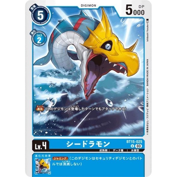 Digimon Card Game BT15: Exceed Apocalypse Single Card (U) | Shopee Thailand