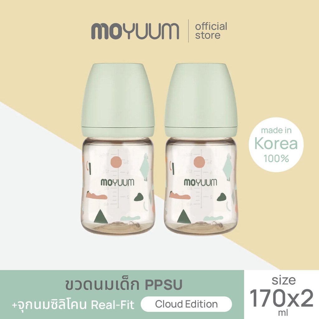 MOYUUM ขวดนมเด็ก PPSU โมยูม ALL IN ONE ขนาด 170ML 1เซต มี2ขวด (ลายคลาวด์) พร้อมจุก stage 1 ...
