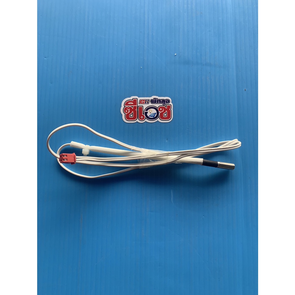 MIDEA อะไหล่ Temperature sensor สายร้อน YL1844S , YL1566B , YL1566S ...