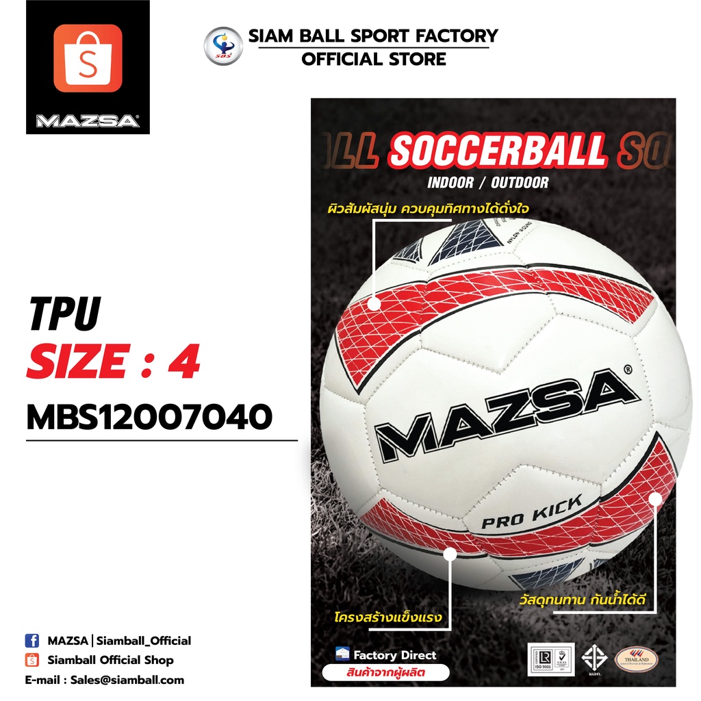 ฟุตบอล หนังเย็บ TPU MAZSA #4 Pro Kick | Shopee Thailand