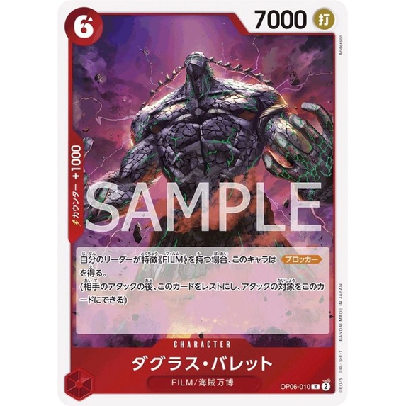 One Piece Card Game OP06:Wings of Captain Single Card (R) | Shopee Thailand