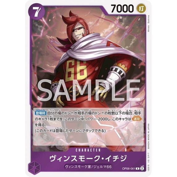 One Piece Card Game OP06:Wings of Captain Single Card (R) | Shopee Thailand