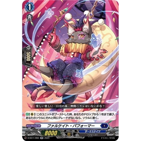 Vanguard(JP) D-SS11: Triple Drive Booster Single Card (RR) | Shopee Thailand