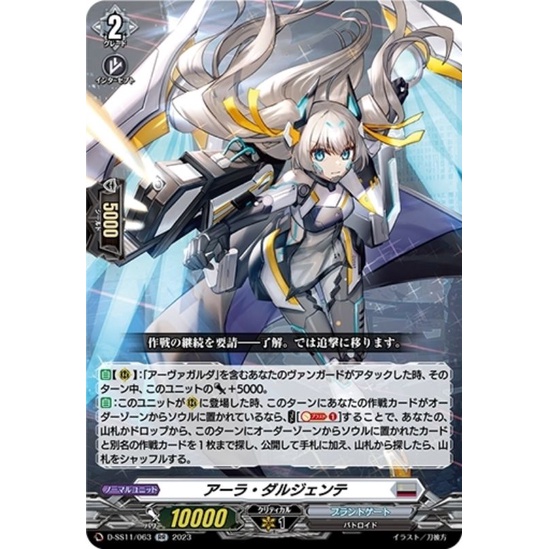 Vanguard(JP) D-SS11: Triple Drive Booster Single Card (RR) | Shopee Thailand