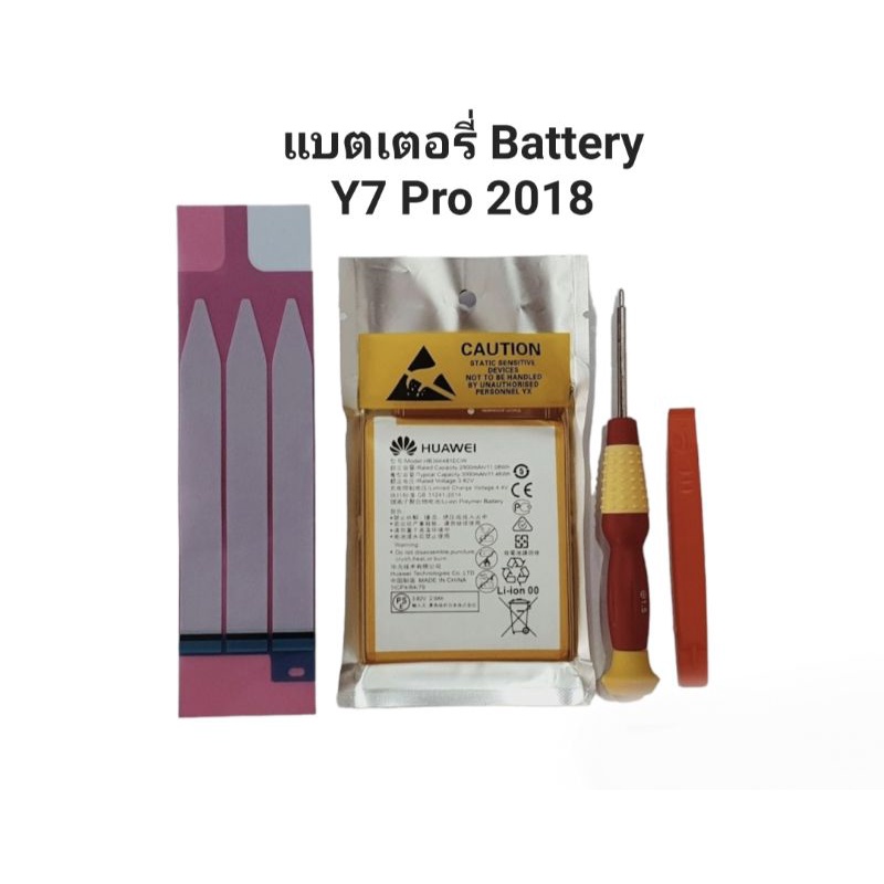 แบตเตอรี่ Huawei Y7pro(2018) y7 2018 LDN-LX2 P9 P9lite Y6prime(2018 ...