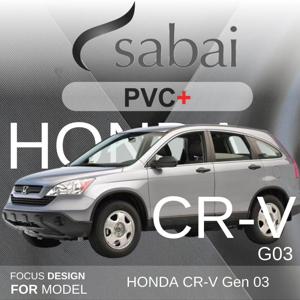 SABAI ผ้าคลุมรถยนต์ HONDA CRV G3 เนื้อผ้า PVC อย่างหนา คุ้มค่า ...
