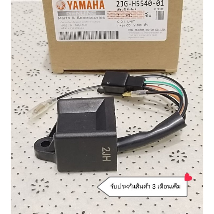 กล่องไฟกล่อง CDI YAMAHA เมท 100 MATE100 Y100 รหัส 2JG รับประกันสินค้า 3 ...