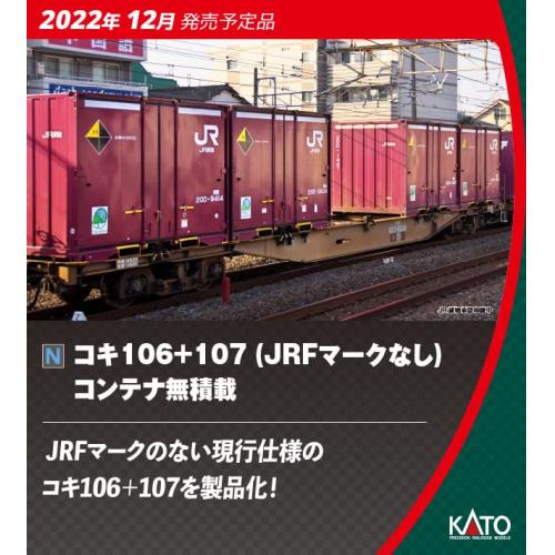 Kato 10-1797 N Gauge Koki 107 JRF Mark No Container Loading ชุดโมเดลรถไฟ 2 คัน | Shopee Thailand