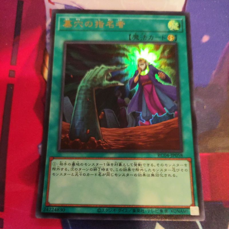 Yu-Gi-Oh [RC04-JP058] Called by the Grave (Ultra Rare) | Shopee Thailand