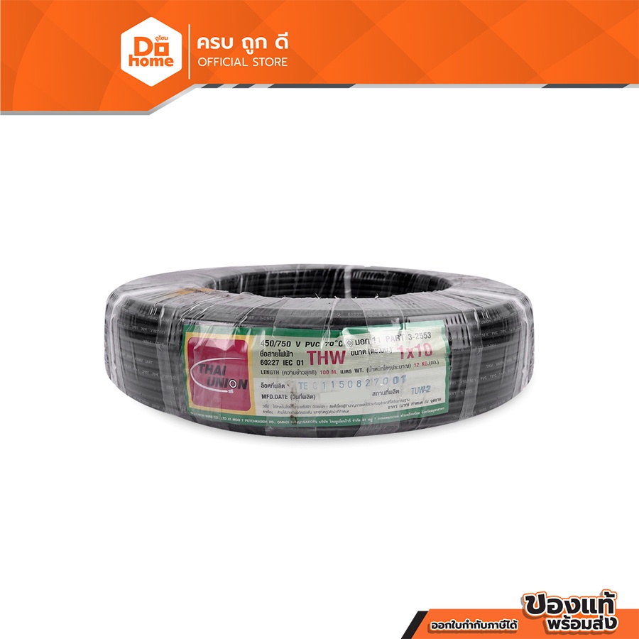 THAIUNION สายไฟ IEC01 (THW) 1x10 Sqmm. ยาว 100 เมตร สีดำ |ROL| | Shopee Thailand