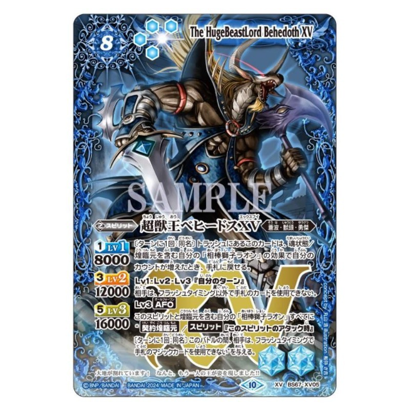Battle Spirits(JP)BS67:World's Guidance Single Card (XV) | Shopee Thailand