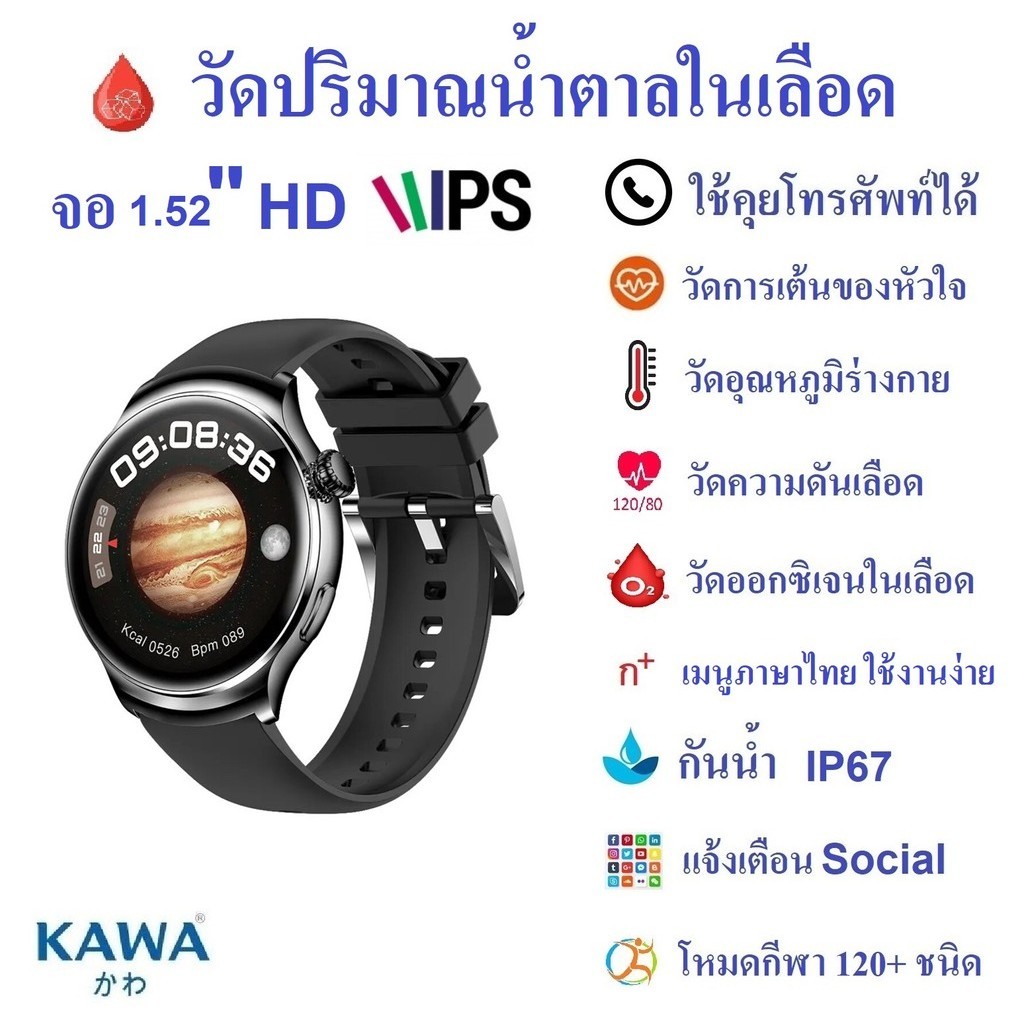 นาฬิกาอัจฉริยะ Kawa Z93 Pro วัดน้ำตาลในเลือด วัดอัตราการเต้นหัวใจ กันน้ำ วัดแคลลอรี่ รองรับภาษา ...