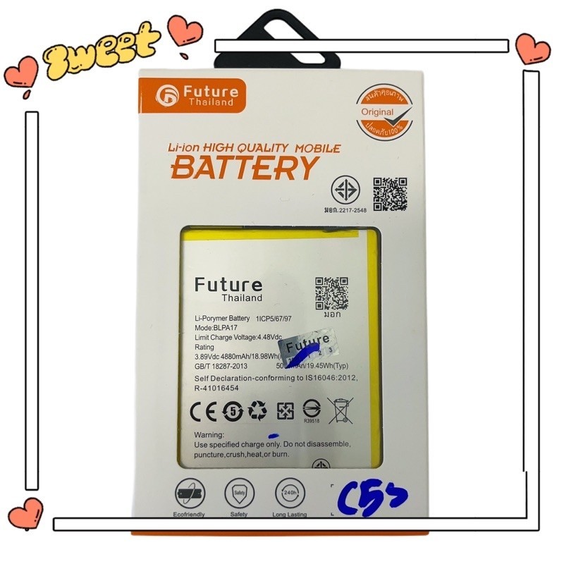 แบตเตอรี่ Realme C53 BLPA17 งาน Future พร้อมเครื่องมือ แบตมีคุณภาพ มี ...