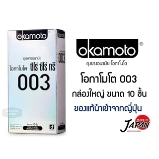 okamoto ราคาพิเศษ | ซื้อออนไลน์ที่ Shopee ส่งฟรี*ทั่วไทย!