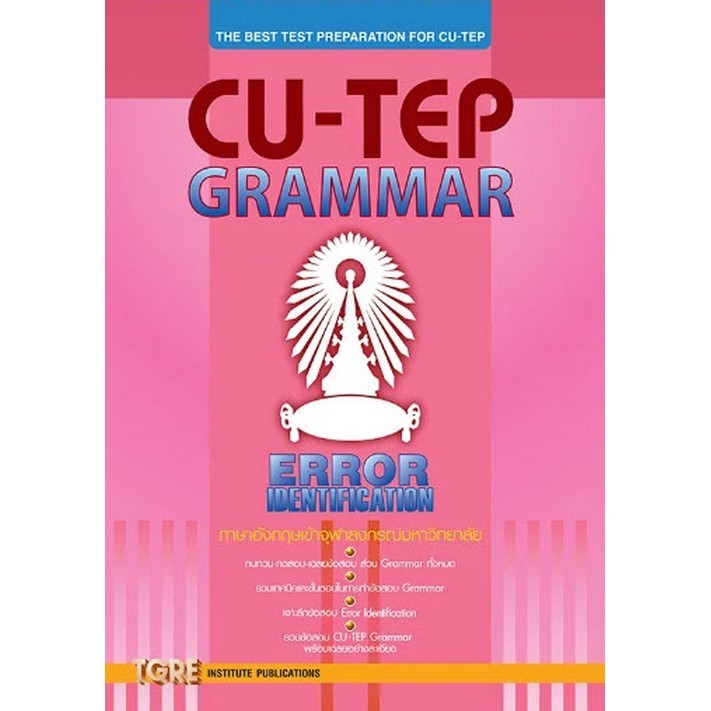 Chulabook(ศูนย์หนังสือจุฬาฯ)|c111|9786165471183|หนังสือ|CU-TEP GRAMMAR (ERROR IDENTIFICATION ...