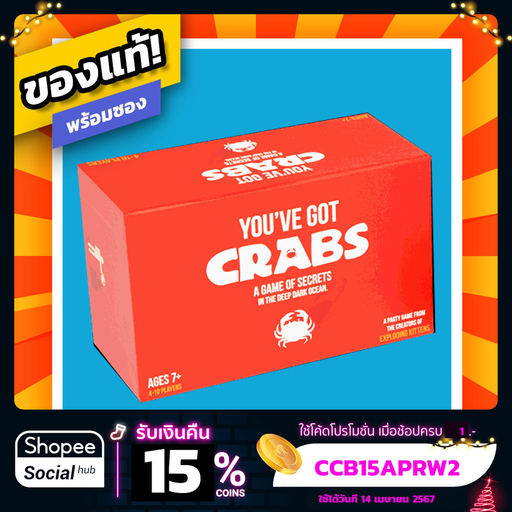 You've Got Crabs ภาษาอังกฤษ Board Game บอร์ดเกมแท้ | Shopee Thailand