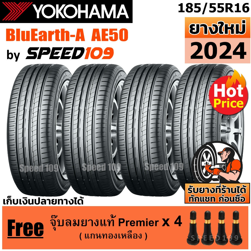 YOKOHAMA ยางรถยนต์ ขอบ 16 ขนาด 185/55R16 รุ่น BluEarth-GT AE50 - 4 เส้น (ปี 2024) | Shopee Thailand
