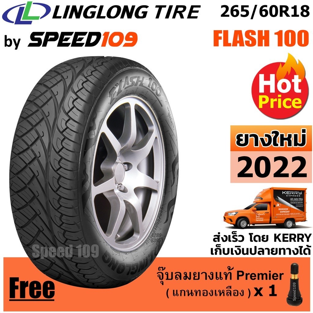 LINGLONG ยางรถยนต์ ขอบ 18 ขนาด 265/60R18 รุ่น FLASH 100 - 1 เส้น (ปี 2022) | Shopee Thailand