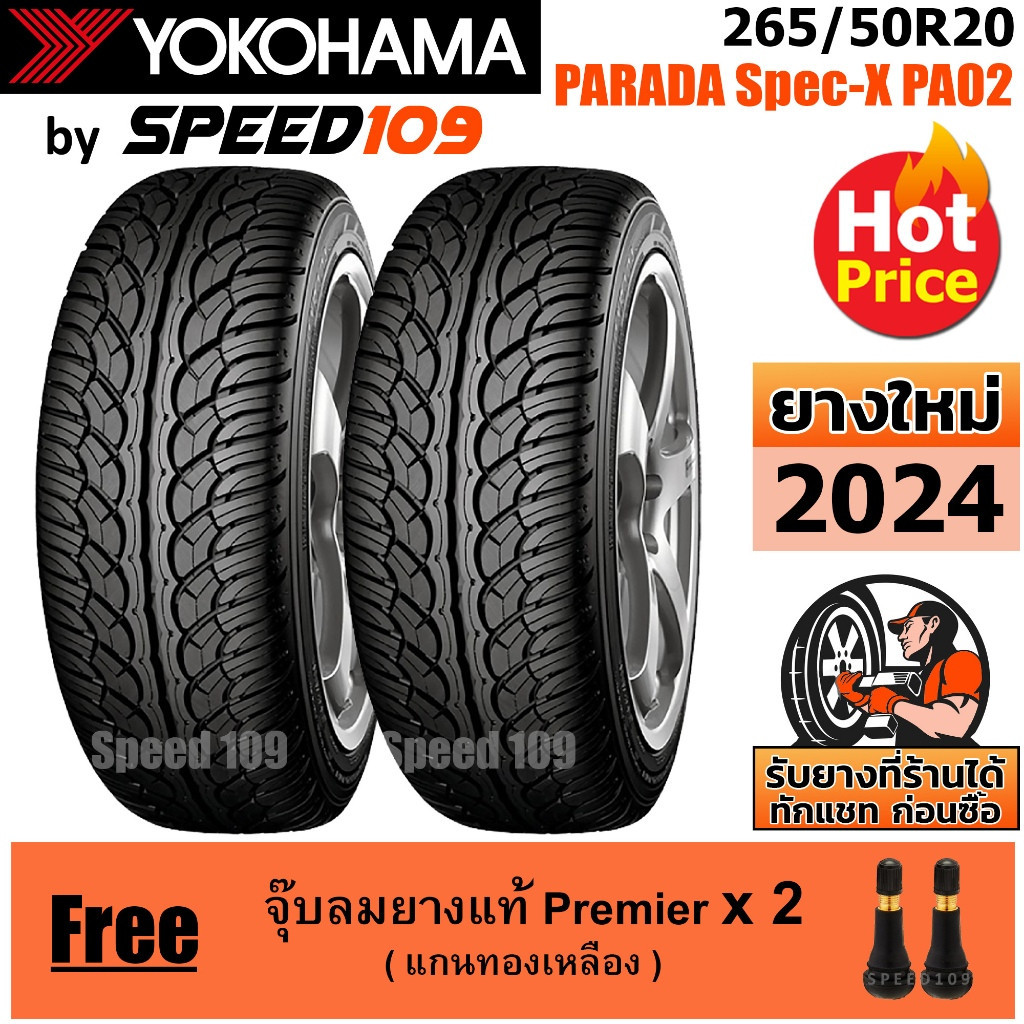 YOKOHAMA ยางรถยนต์ ขอบ 20 ขนาด 265/50R20 รุ่น PARADA Spec-X PA02 - 2 ...