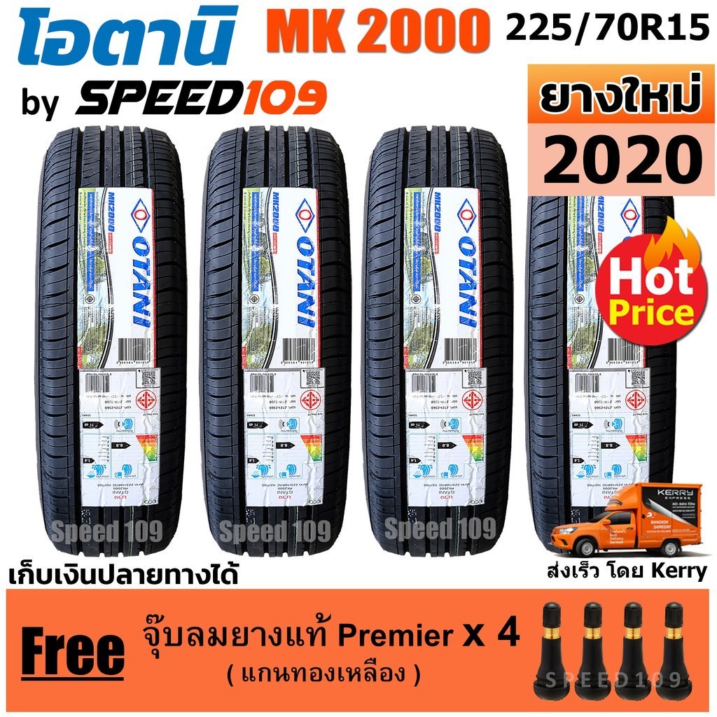 OTANI ยางรถยนต์ ขอบ 15 ขนาด 225/70R15 รุ่น MK2000 - 4 เส้น (ปี 2020) | Shopee Thailand