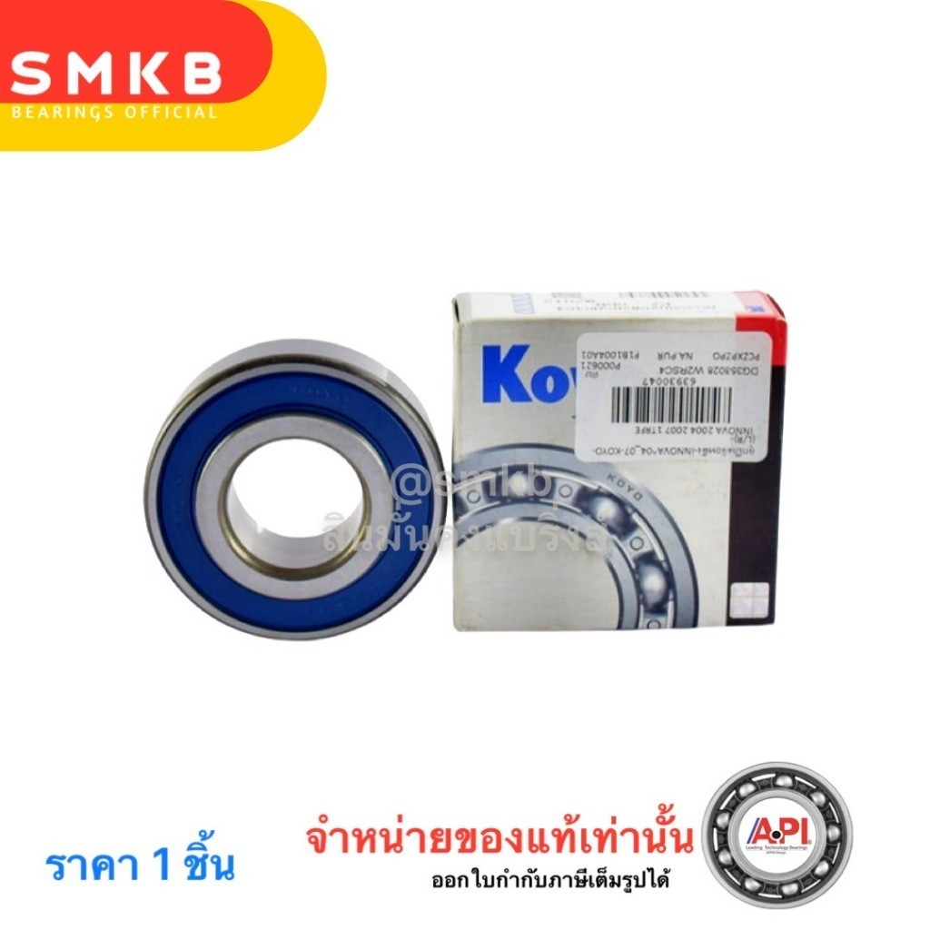 ลูกปืนล้อหลัง INNOVA TOYOTA Toyota Innova TGN40 ปี03-14แท้ KOYO ...