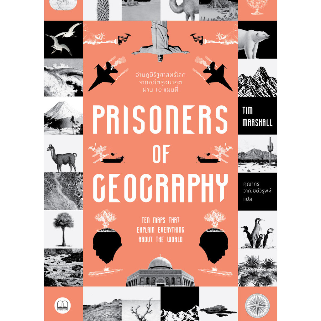[พร้อมส่ง]หนังสือPrisoners of Geography:อ่านภูมิรัฐศาสตร์ ผู้เขียน: Tim ...