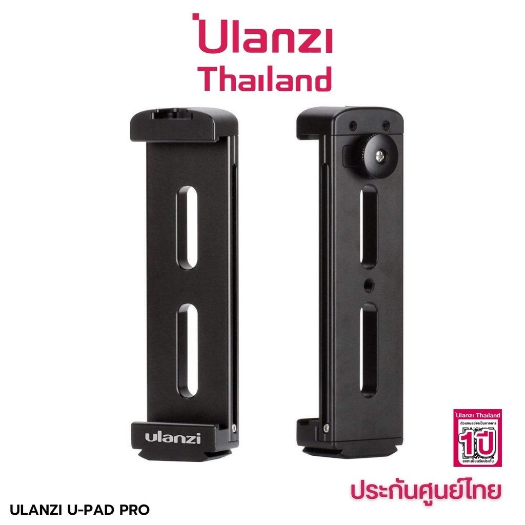 Ulanzi UPad Pro Tablet Tripod Mount หัวจับแท็บเล็ตต่อกับขาตั้งกล้อง แบบ ...