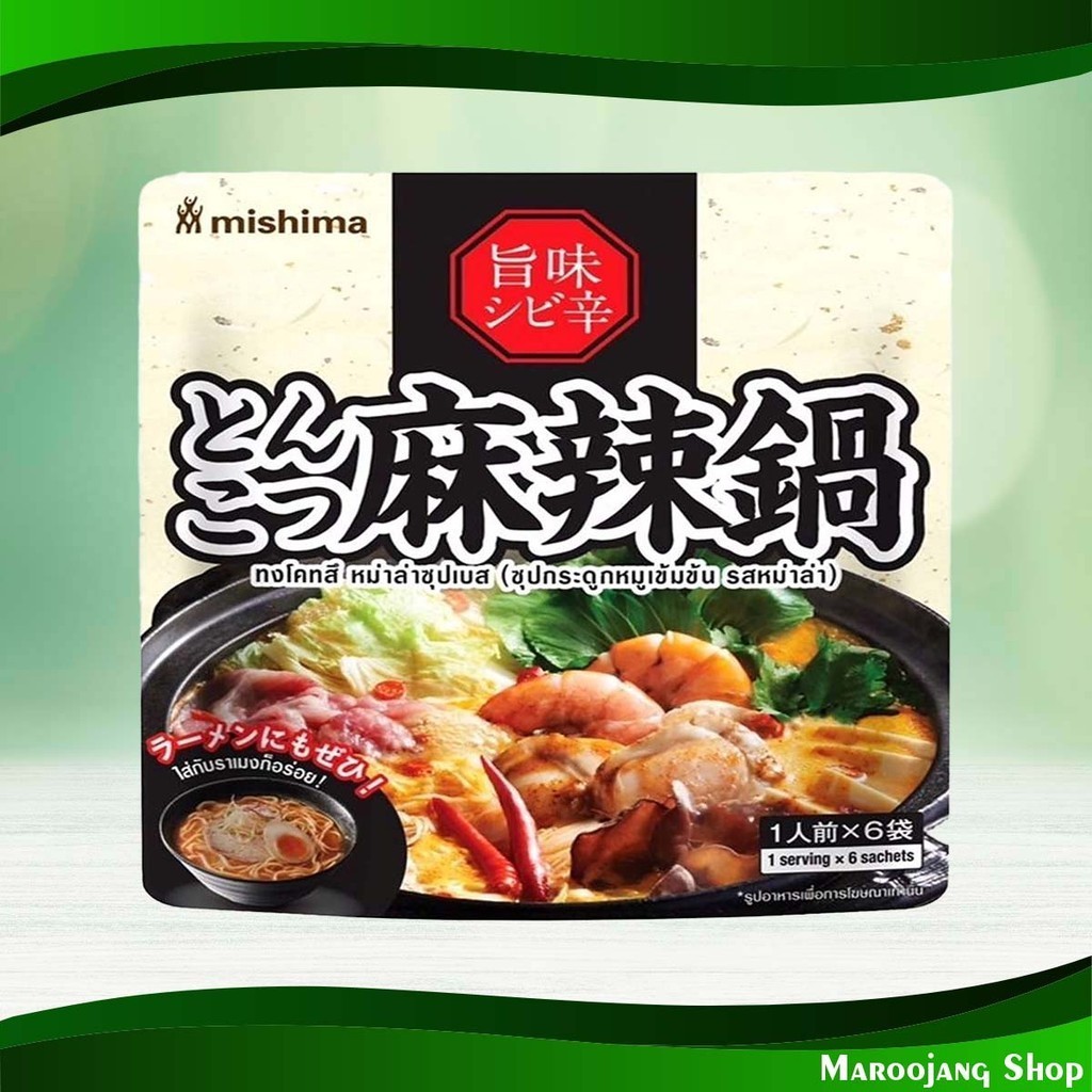 ซุปกระดูกหมูรสหม่าล่า มิชิมะ 30กX6ซอง Mala Flavored Pork Bone Soup ...