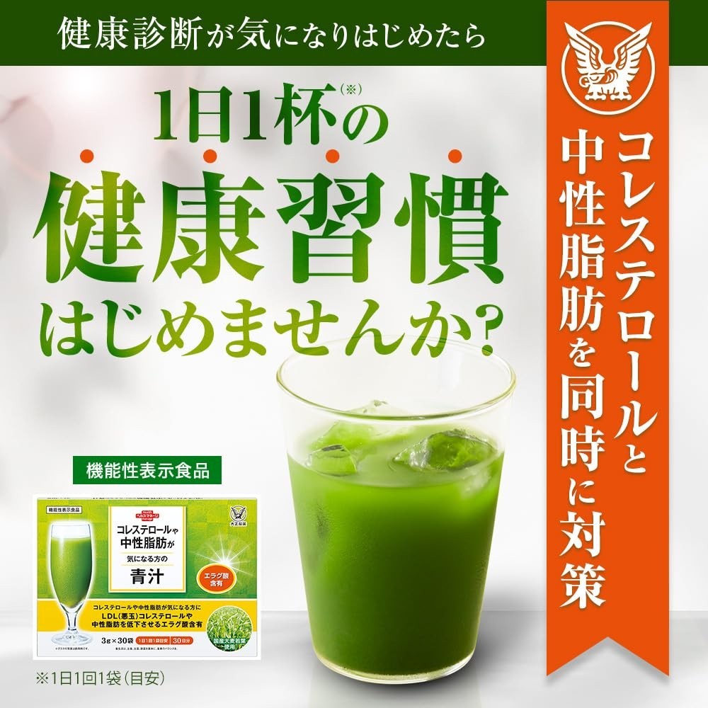 direct from japan Taisho Pharmaceutical [Food with Functional Claims ...