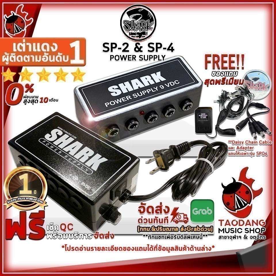พาวเวอร์ซัพพลาย Shark SP2 , SP4 สี Black - Power Supply Shark SP-2 , SP ...