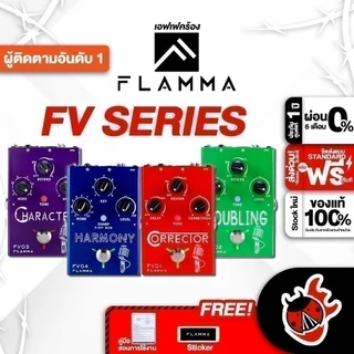 flamma ราคาพิเศษ | ซื้อออนไลน์ที่ Shopee ส่งฟรี*ทั่วไทย!