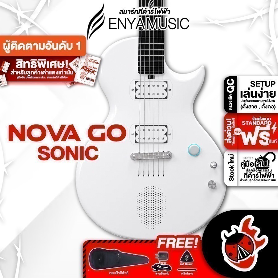 ส่งด่วนกทม.&ปริ, Enya Nova Go Sonic สี White กีต้าร์ไฟฟ้า Enya Nova Go Sonic Electric Guitar ...