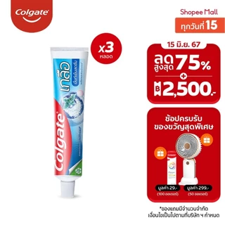 ยาสีฟันคอลเกต ราคาพิเศษ | ซื้อออนไลน์ที่ Shopee ส่งฟรี*ทั่วไทย!