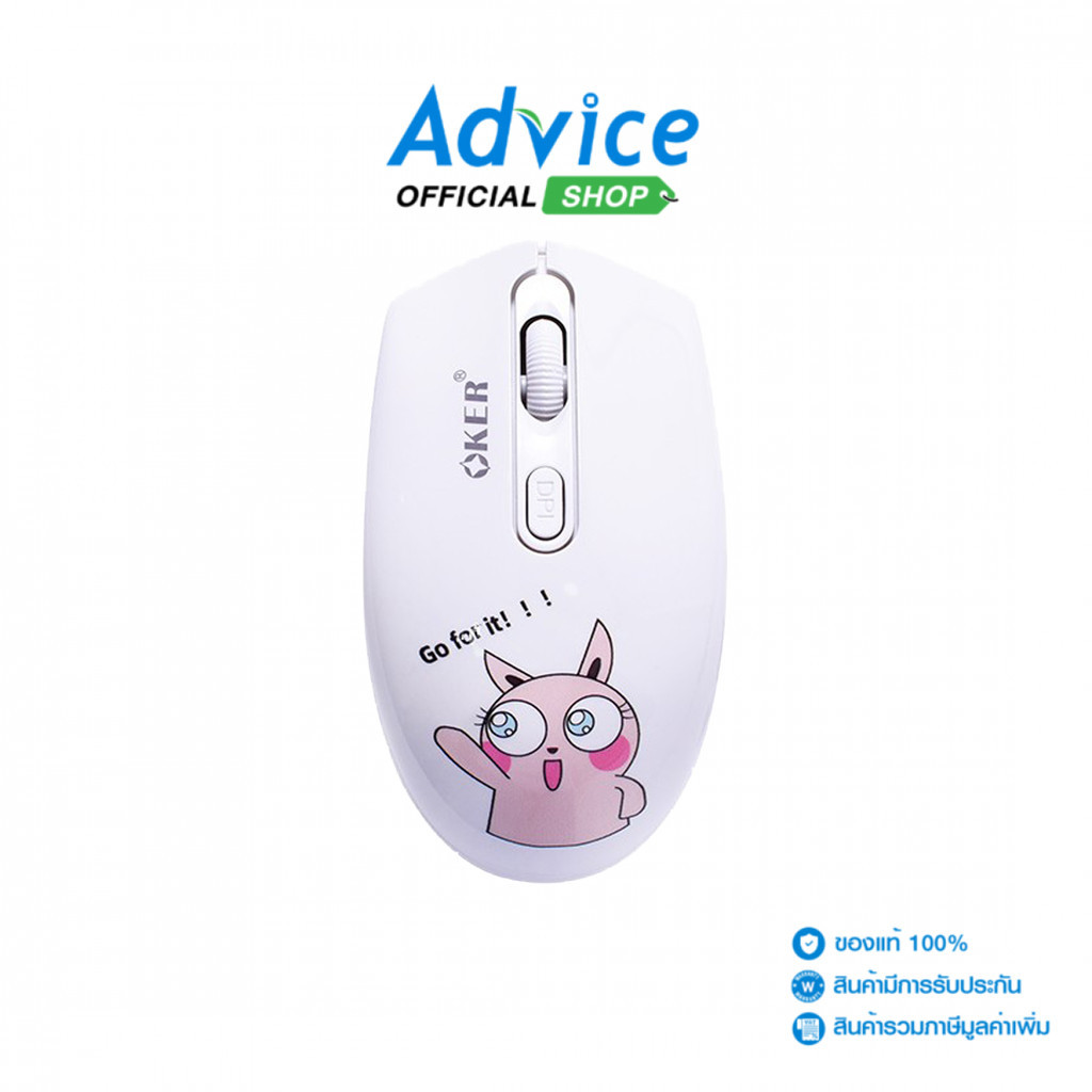 OKER WIRELESS MOUSE M836 WHITE - A0159956 | Shopee Thailand