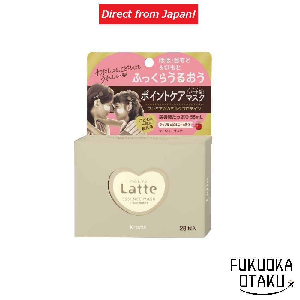 Kracie ma&me Latte Treatment Essence Mask 28 pieces Skin Care [Direct from Japan] | Shopee Thailand