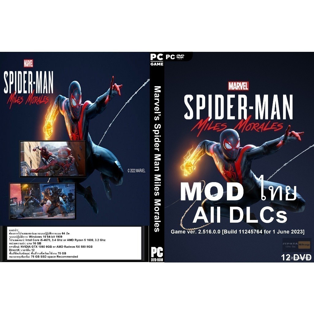 แผ่น Game PC Marvel's Spider Man Miles Morales (12DVD) | Shopee Thailand