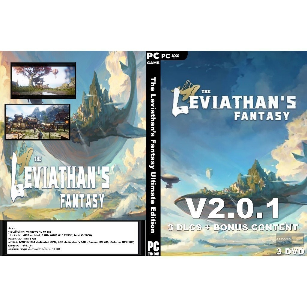 แผ่น Game PC The Leviathan’s Fantasy Ultimate Edition (3DVD) | Shopee ...