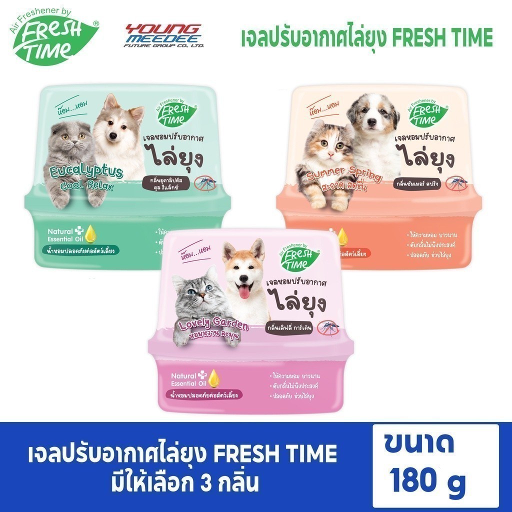 FreshTime เจลปรับอากาศ สูตรไล่ยุง ขนาด 180g. มีส่วนผสมจากน้ำมันสกัดธรรมชาติ ช่วยดับกลิ่น ปลอดภัย ...
