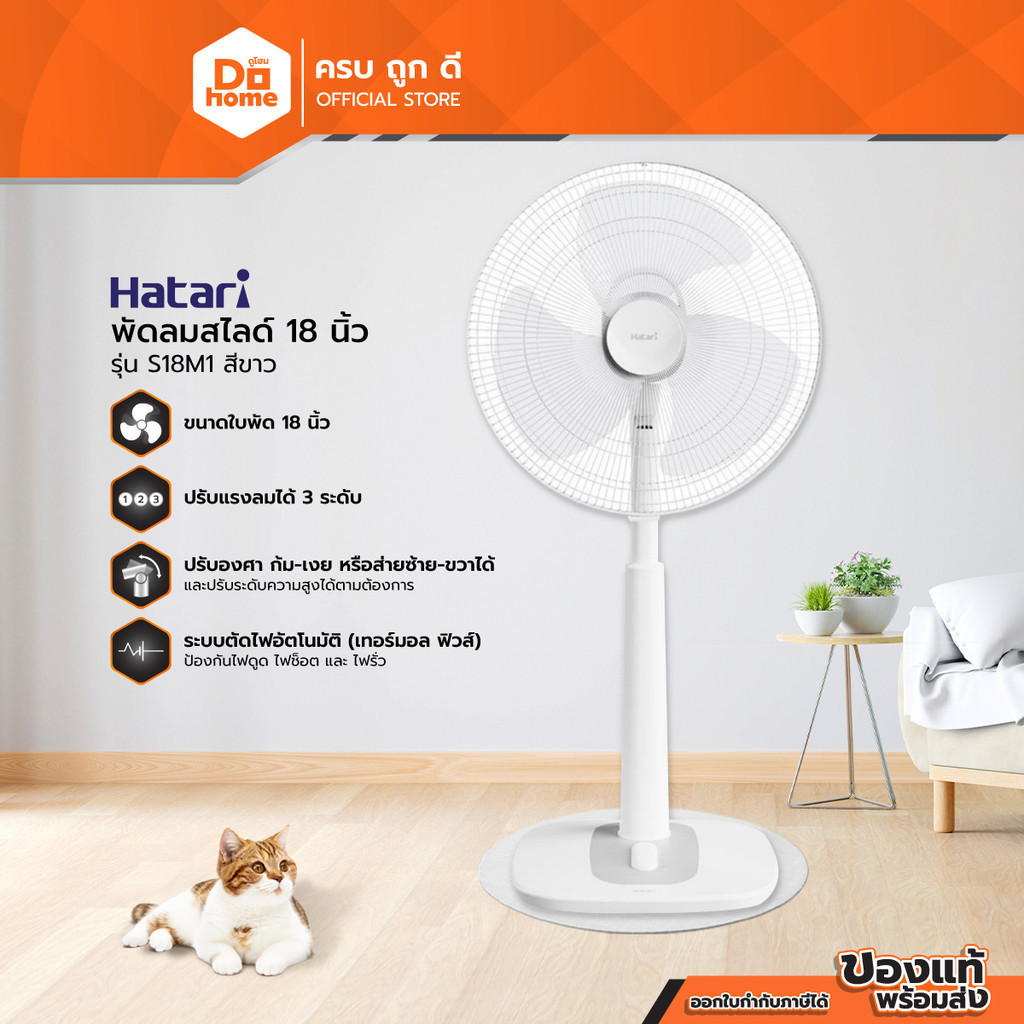 HATARI พัดลมสไลด์ 18 นิ้ว รุ่น S18M1 สีขาว (ไม่รวมประกอบ) |MC| | Shopee ...