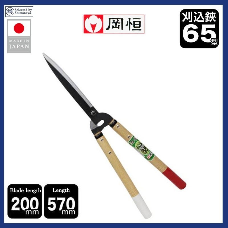 Okatsune 231 Type 65 กรรไกรตัดพุ่มไม้ ผลิตจากเหล็กดาบซามูไร | Shopee ...