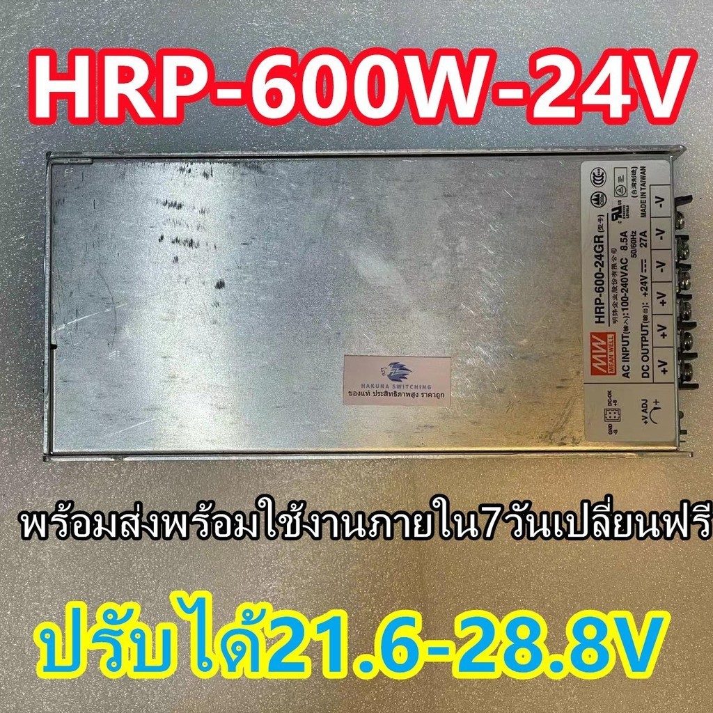 HRP-600-24สวิทช์ชิ่งพาวเวอร์ซัพพลายไฟเข้า220VACไฟออก24V600Wหม้อแปลง ...