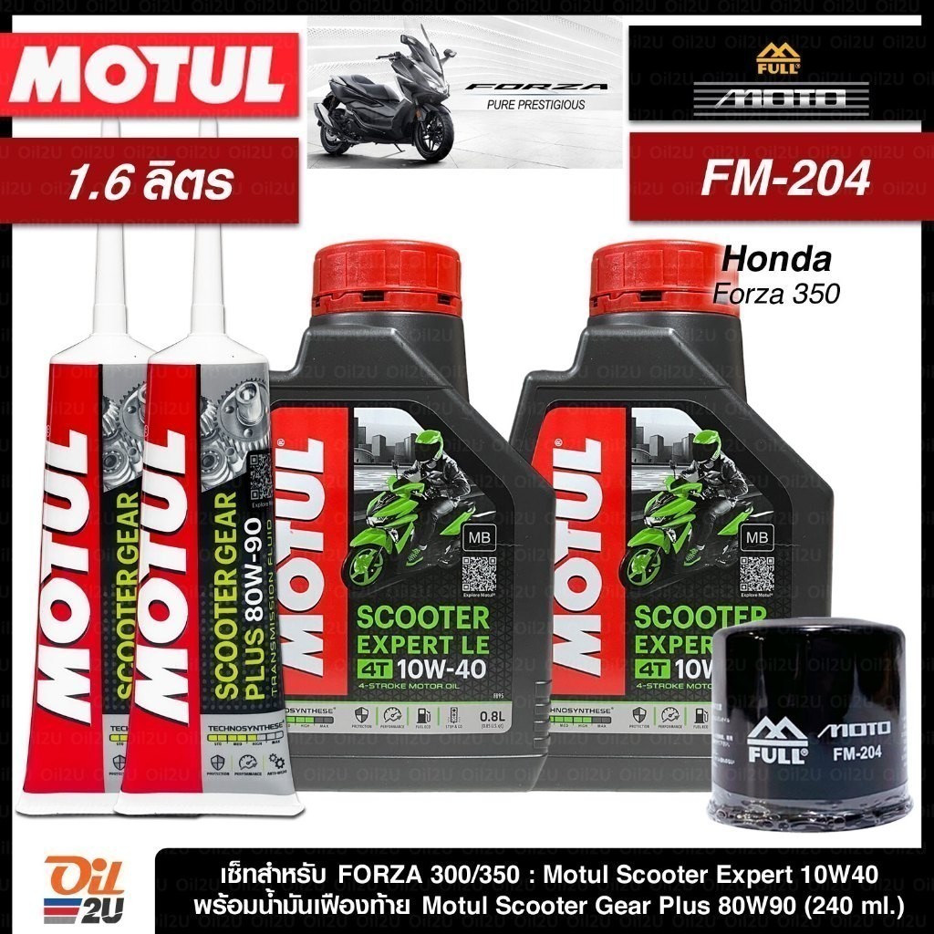 ชุดเซ็ท Forza น้ำมันเครื่อง Motul Scooter Expert 10W40 (ขนาดกระป๋องละ 0 ...