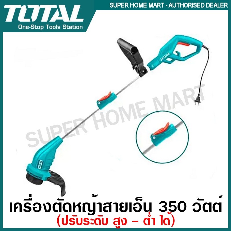 Total เครื่องตัดหญ้า สายเอ็น 350 วัตต์ (ปรับระดับได้) รุ่น TG103512 ...