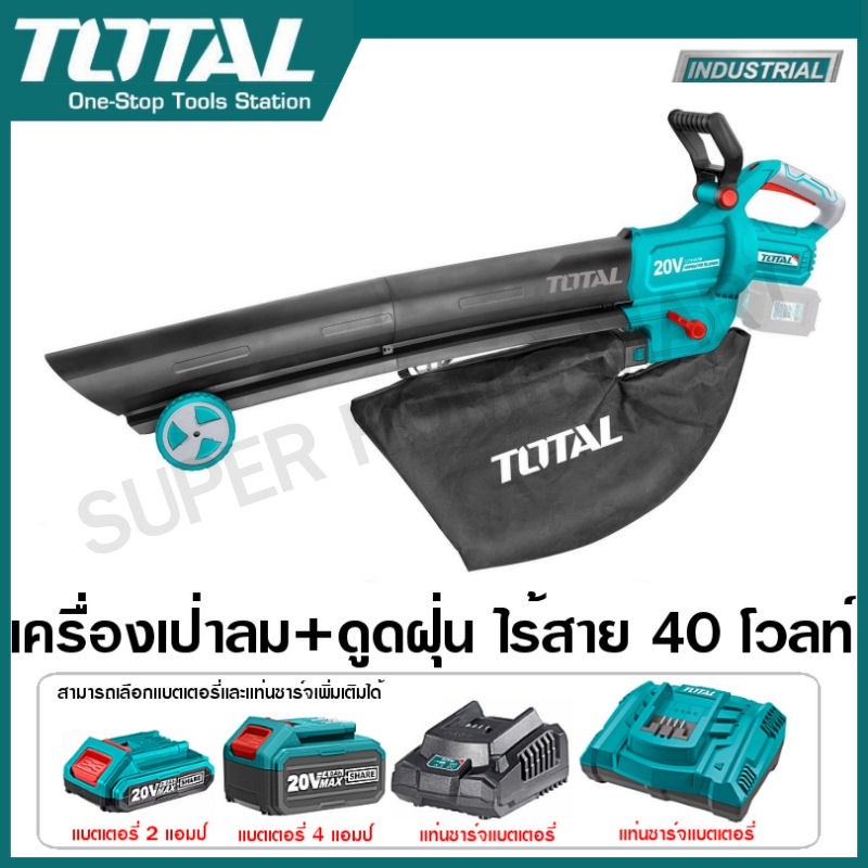 Total เครื่องเป่าลม + ดูดฝุ่น ไร้สาย 40 โวลท์ ( พร้อมถุงเก็บฝุ่น ) รุ่น TABLI2003 ( Lithium-ion ...